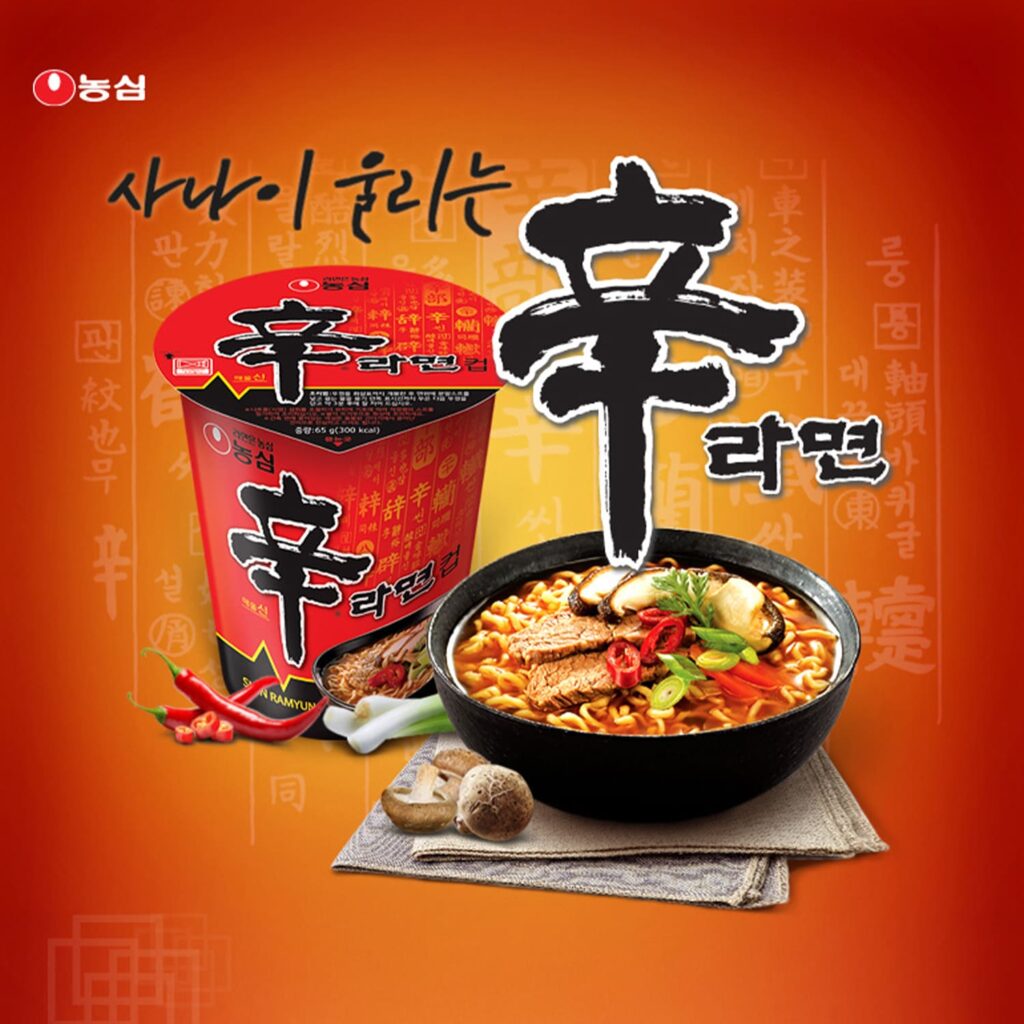 Nongshim Shin Ramyun Shin Ramen Spicy Cup Nongshim Shin Ramyun Spicy ...