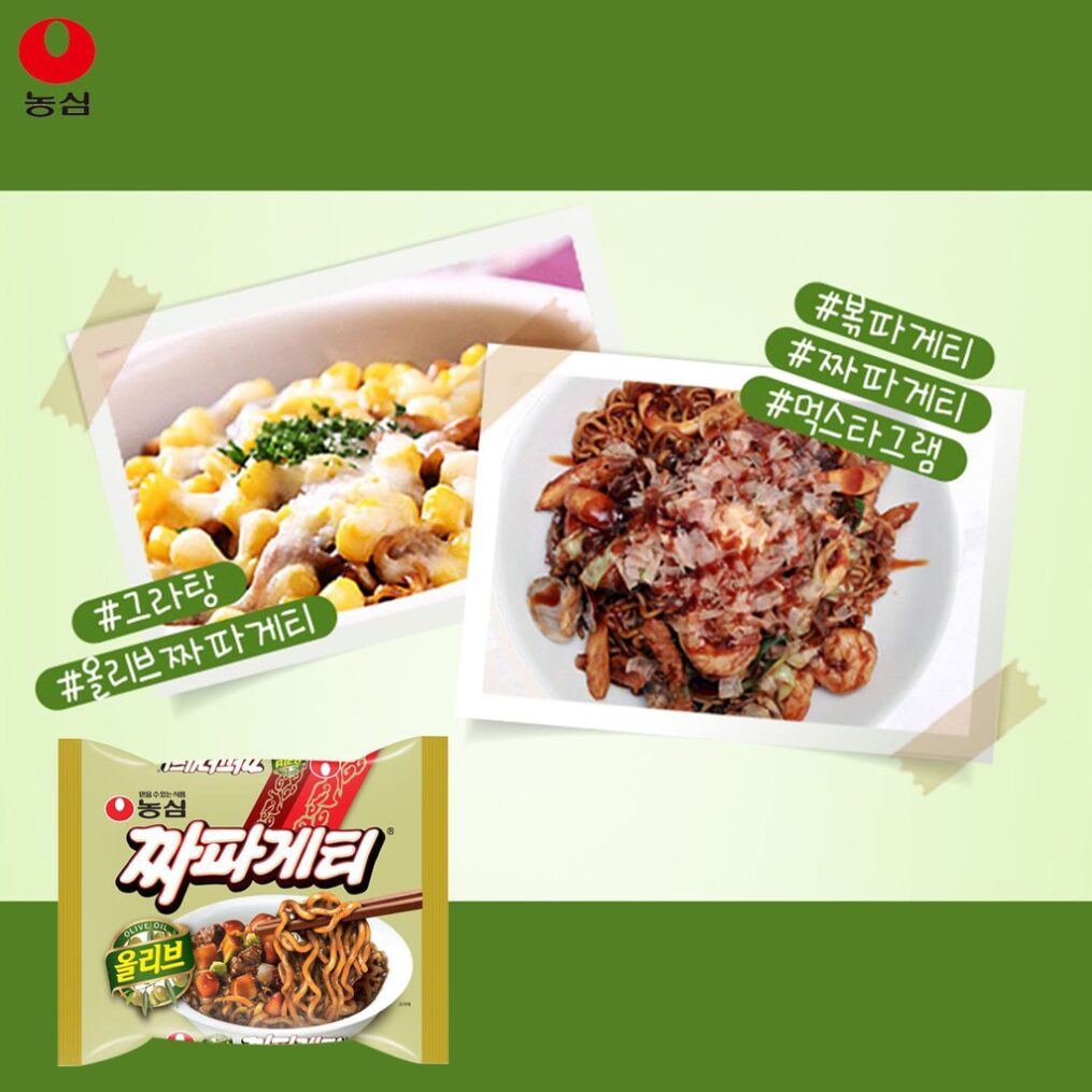 Nongshim Jajangmyeon Chapagetti Nongshim Jajangmyeon Chapagetti Korean ...