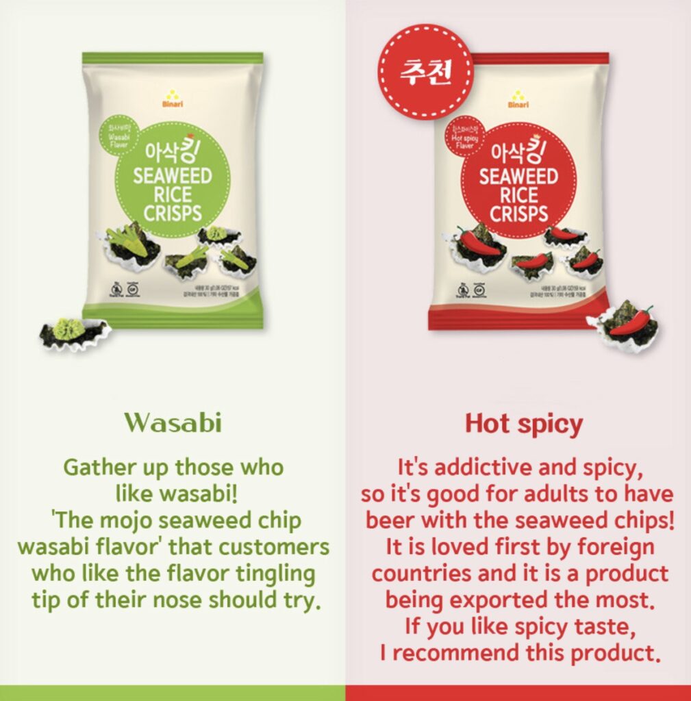 BINARI – SEAWEED RICE CRISPS -WASABI | Korikart Singapore