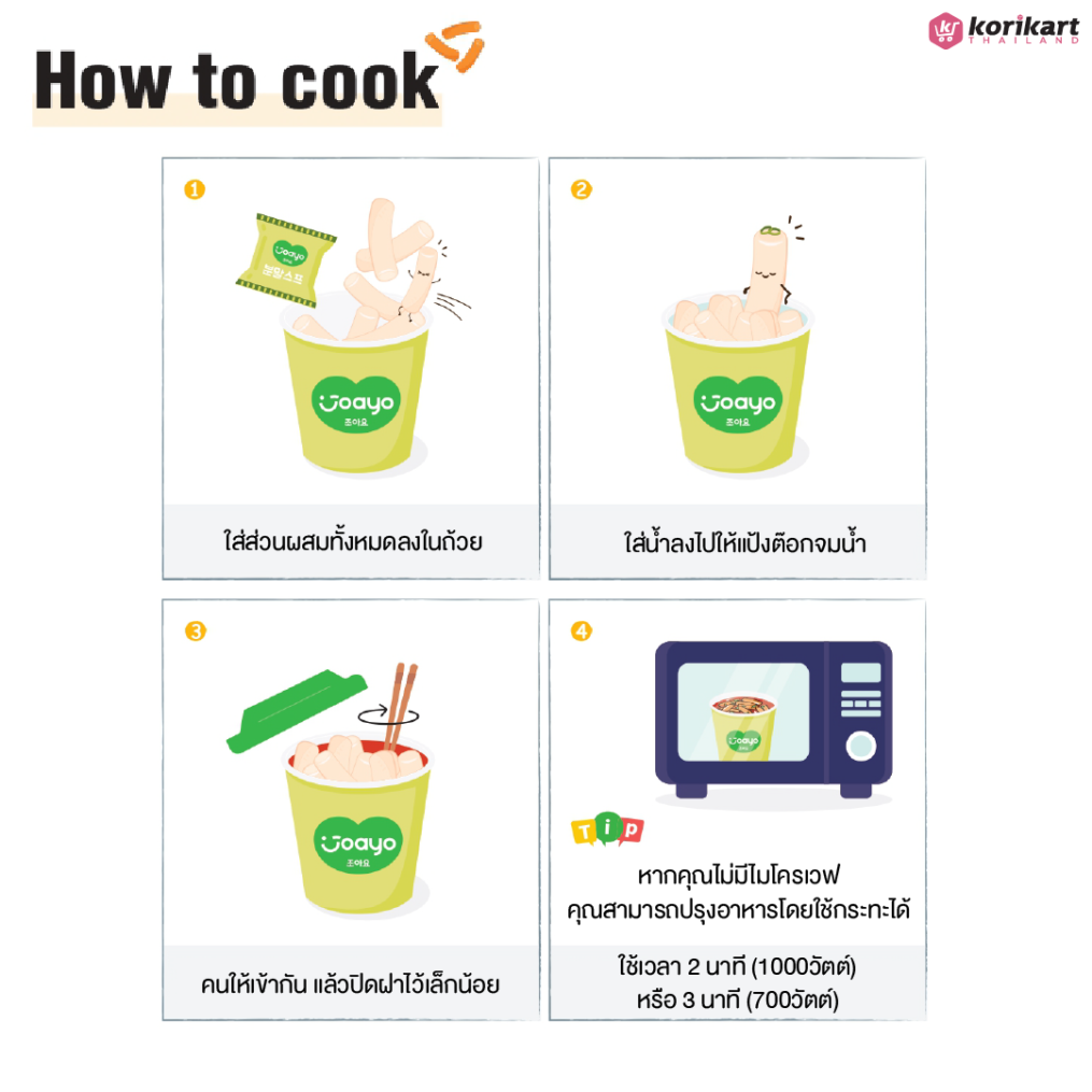 Joayo Cheese Topokki | Korikart Singapore